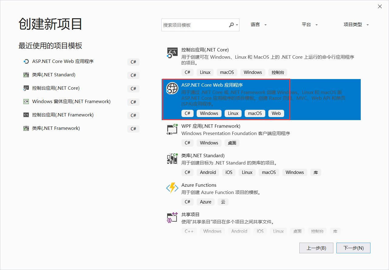 ASP.NET Core Code First使用MySQL以及初始化默认数据 - 夸克之书