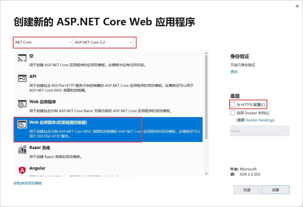ASP.NET Core Code First使用MySQL以及初始化默认数据 - 夸克之书