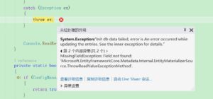 .NET Core Mysql EF主键自增 - 夸克之书