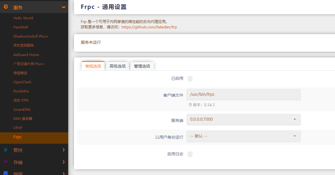 OpenWrt x86安装Frpc - 夸克之书