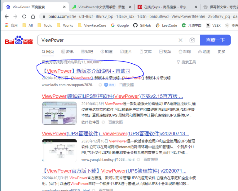 PVE使用山克UPS（ViewPower） - 夸克之书